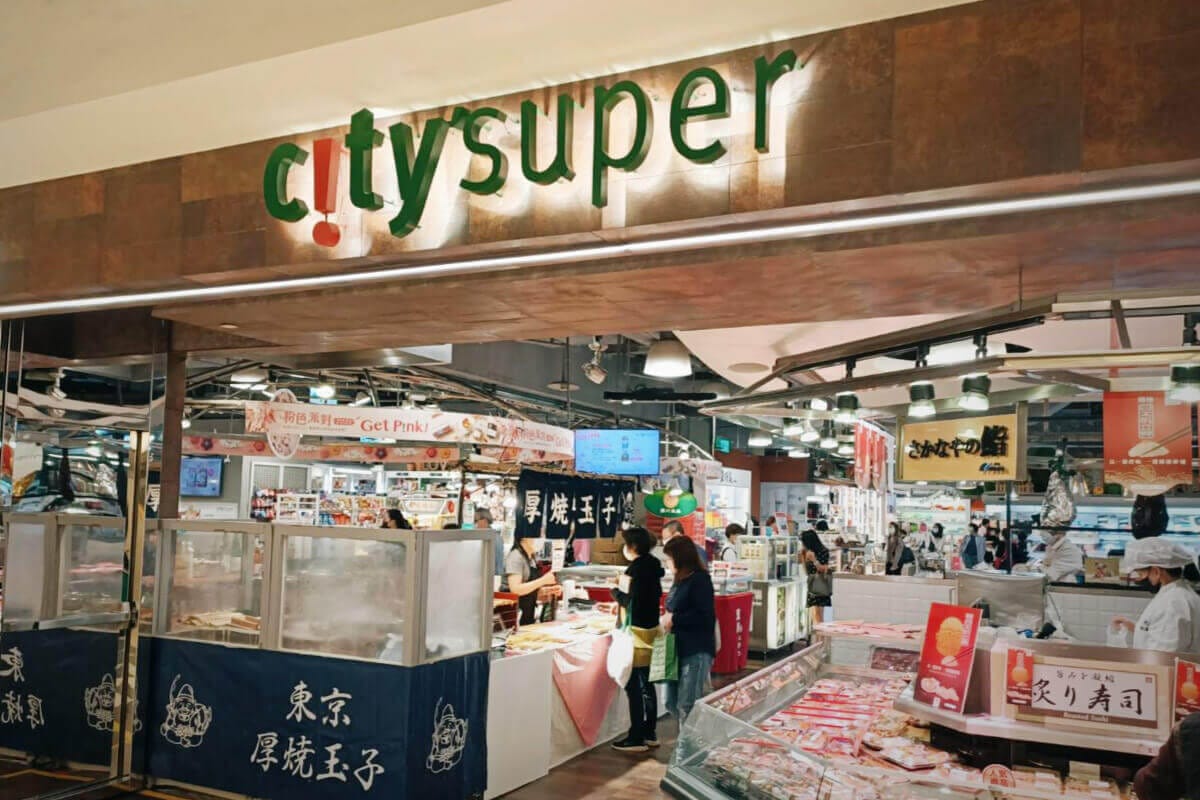 又一間實體通路！city’ super正式發售